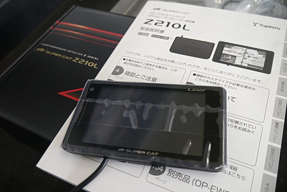 進化したYUPITERU最新モデルレーダー探知機Z210L。これにて安心BMWライフ♪ | Studie[スタディ]