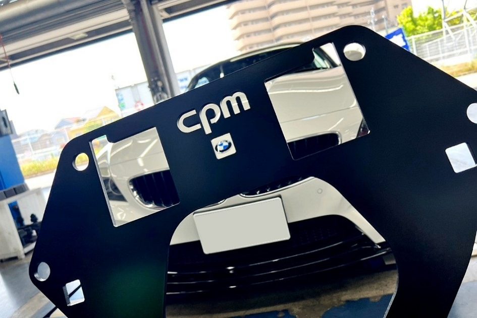 CPMつけたら愛車のBMWが「凄ッ！！」って変化(^o^)／ | Studie[スタディ]