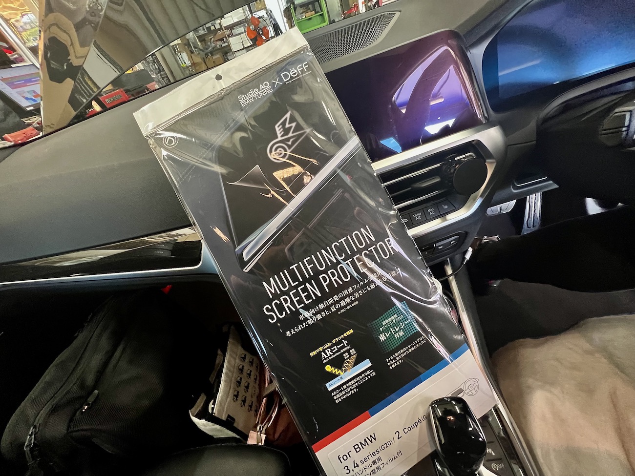 BMW i Driveモニター専用 Studie AGオリジナル MULTIFUNCTION SCREEN PROTECTOR ...