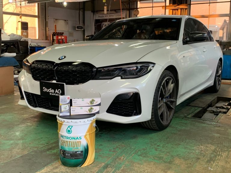 BMW G20 M340i Xdriveに E/G ATF デフオイルのフル交換でスッキリ♪ | Studie[スタディ]