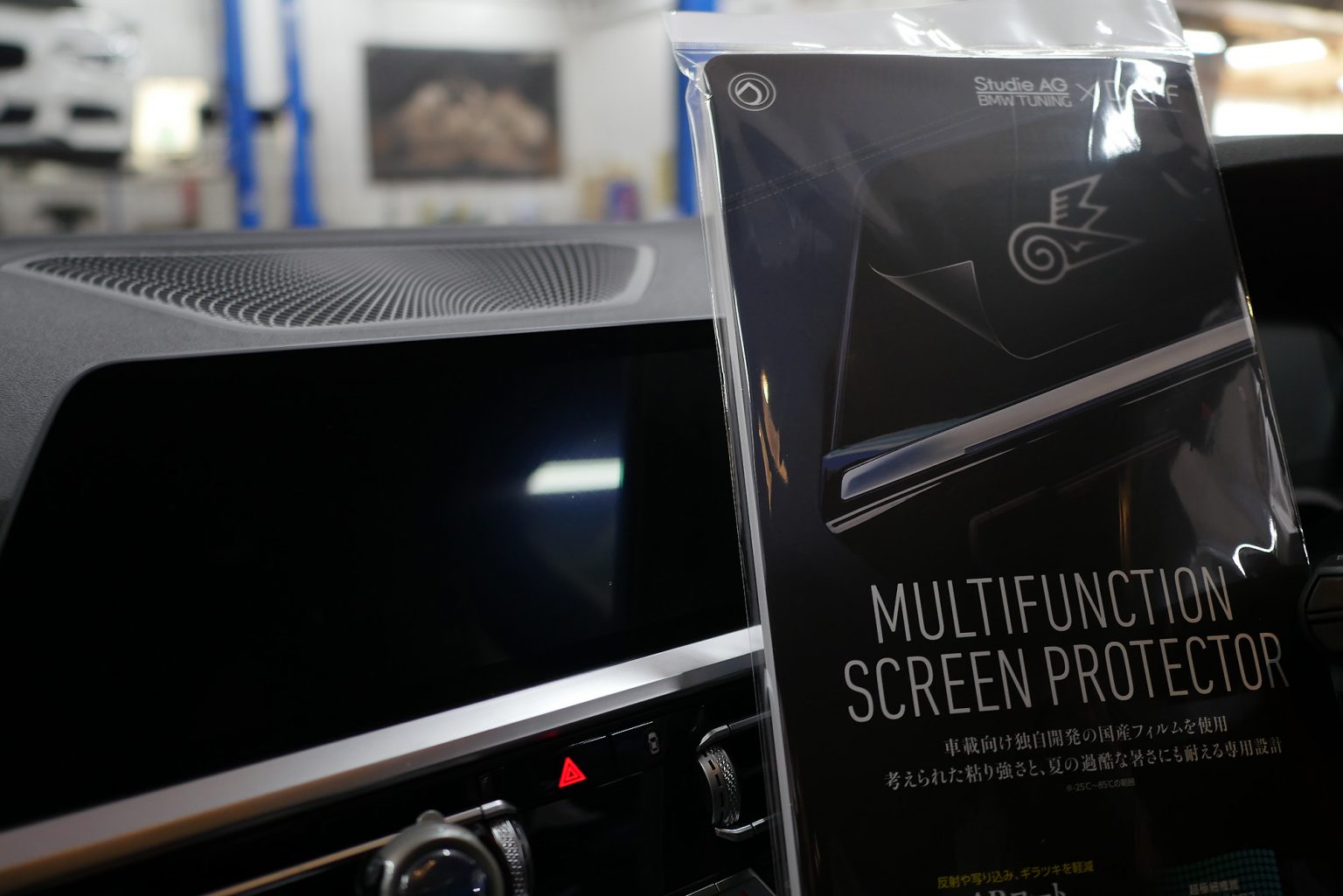 BMW＆MINI専用マルチファンクションスクリーンプロテクター Made in Japan! | Studie[スタディ]