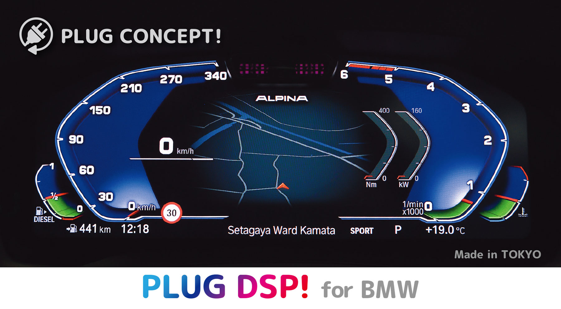 PLUG DSP! for BMW | Studie[スタディ]