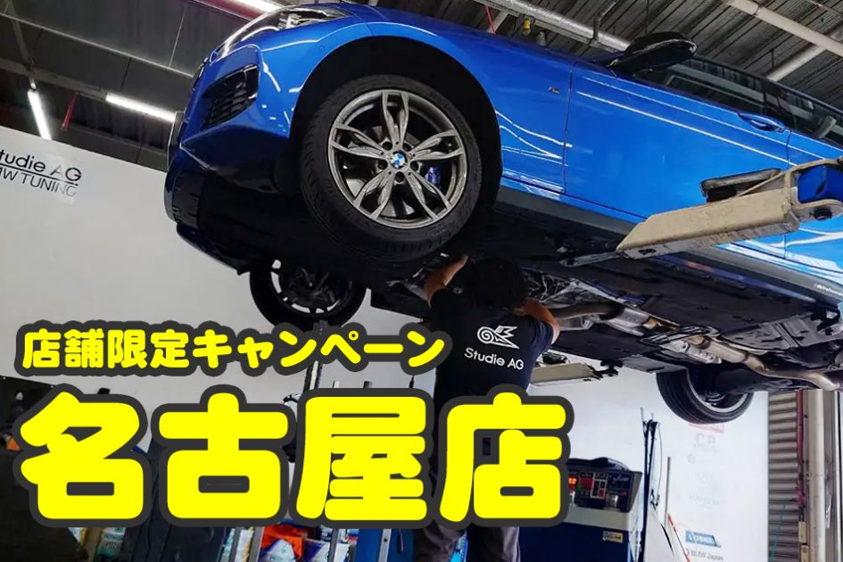 BMW＆MINIオーナー様、8月22-24日でPANTHERA LEO ACTIVE SOUND試着試聴イベント開催です！ | Studie ...