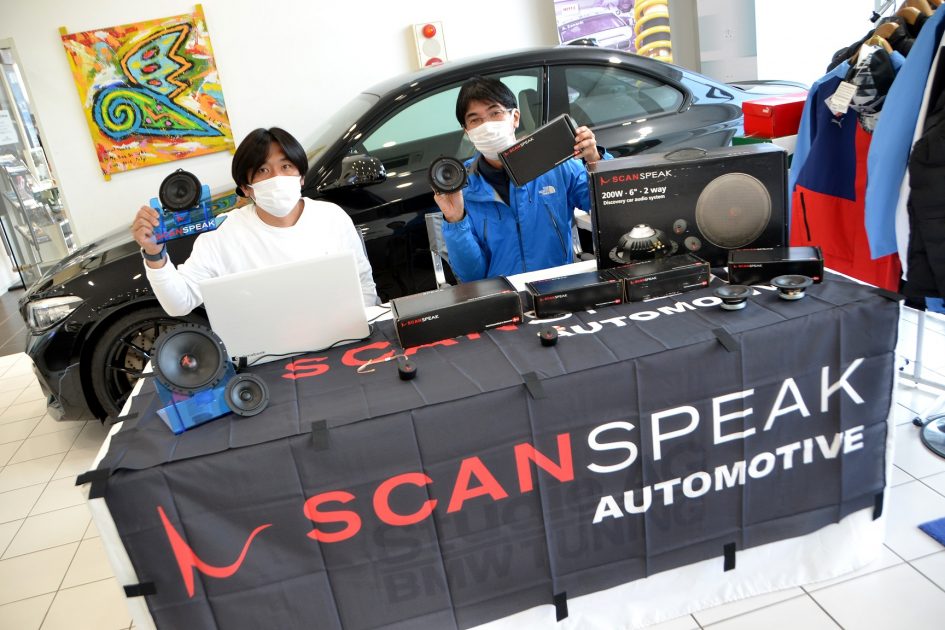 Kicker製SSSとScan-Speak製SSSの比較試聴ができちゃうイベントは明日と明後日！ | Studie[スタディ]