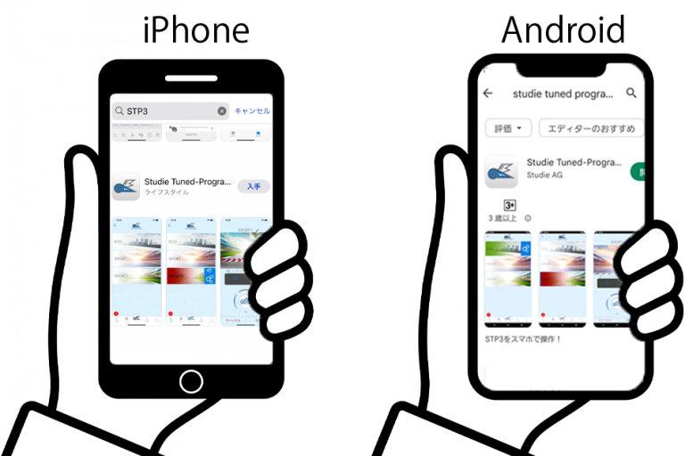 ブーストアップで大人気のSTP3のアプリがバージョンアップ！ | Studie[スタディ]