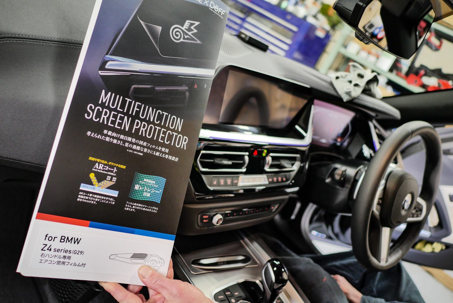 毎日売れてる♪大事なモニターを保護＆見やすさUP！Deff MadeのBMW専用品！ | Studie[スタディ]
